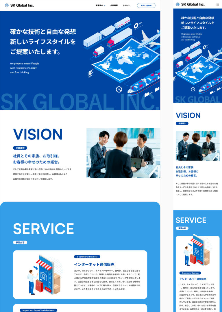 SK Global | 制作実績 | 柏・松戸・船橋のホームページ制作・広告デザイン | グッドエス