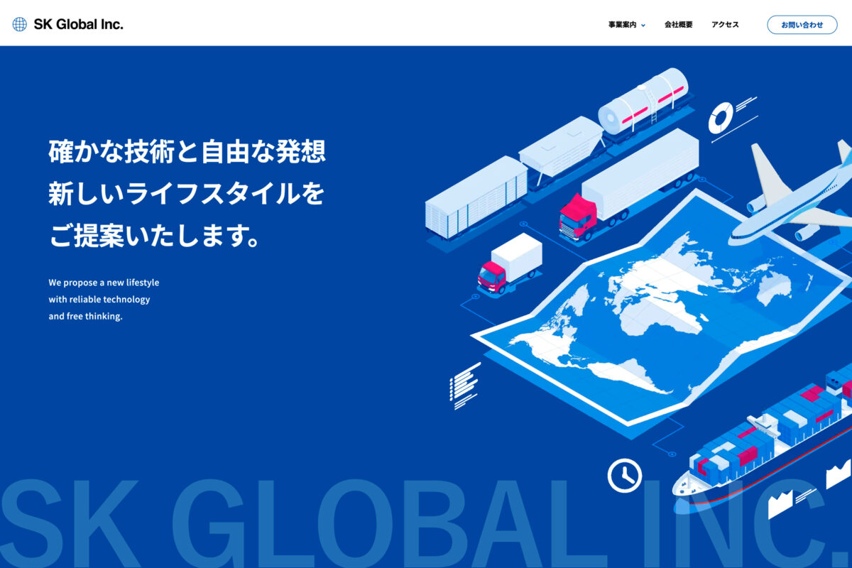 SK Global | 制作実績 | 柏・松戸・船橋のホームページ制作・広告デザイン | グッドエス